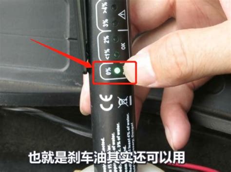 如何判断刹车油是否需要更换 有驾