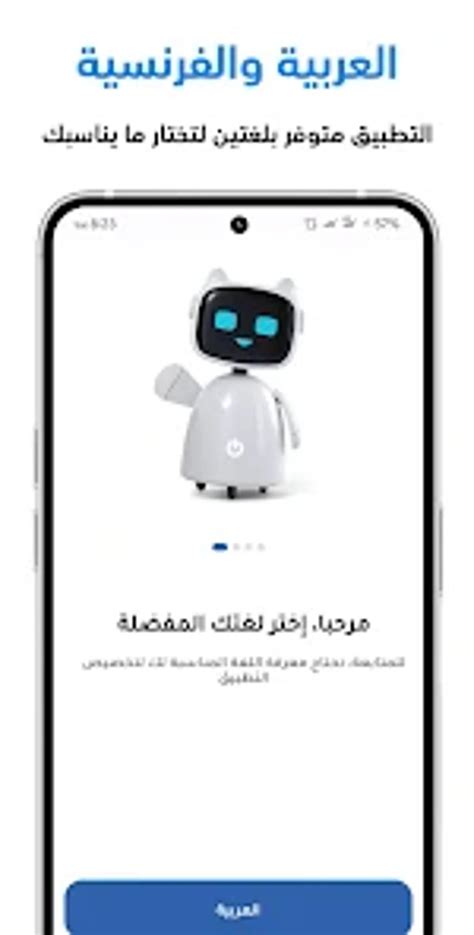 Infractions Routières au Maroc for Android Download