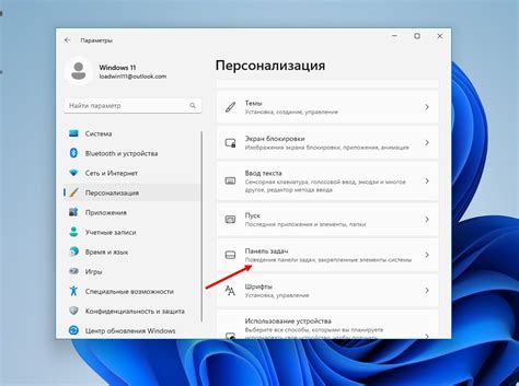 Как переместить кнопку пуск в Windows 11