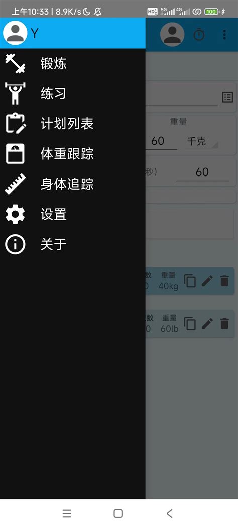 Android安卓毕业设计实战项目（15） Fast健身 App【锻炼，计划列表，体重跟踪，身体追踪，导入导出健身记录】包括登陆注册页面
