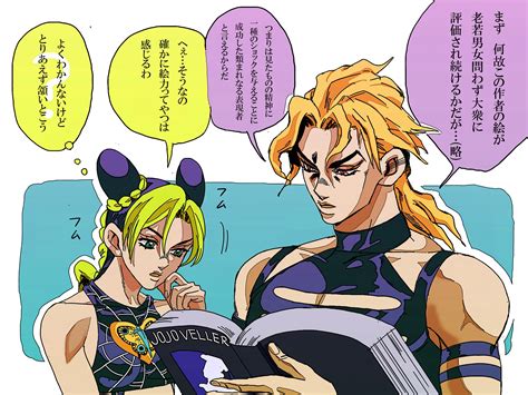 Dio Brando And Kujo Jolyne Jojo No Kimyou Na Bouken And More Drawn By Misumi Oi Xxx Danbooru