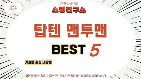 가성비 인기있는 탑텐 맨투맨 추천 후기 Top5 Youtube
