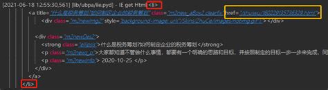 如何过滤通过获取控件 html组件获取的代码比如抽取 A 标签的 href 属性值 艺赛旗社区
