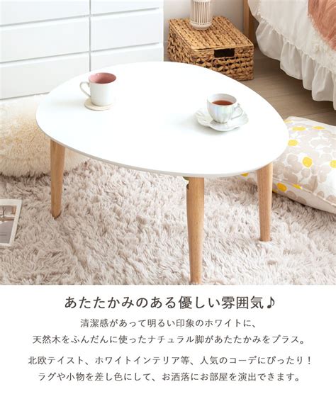 【楽天市場】【ポイント10倍】《岩附》マロン テーブル ホワイト 楕円形 幅75 折り畳み 木製 天然木 ローテーブル センターテーブル リビングテーブル 座卓 楕円 オーバルテーブル