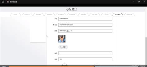 【附源码】java计算机毕业设计小区物业源码mysql文档 Csdn博客
