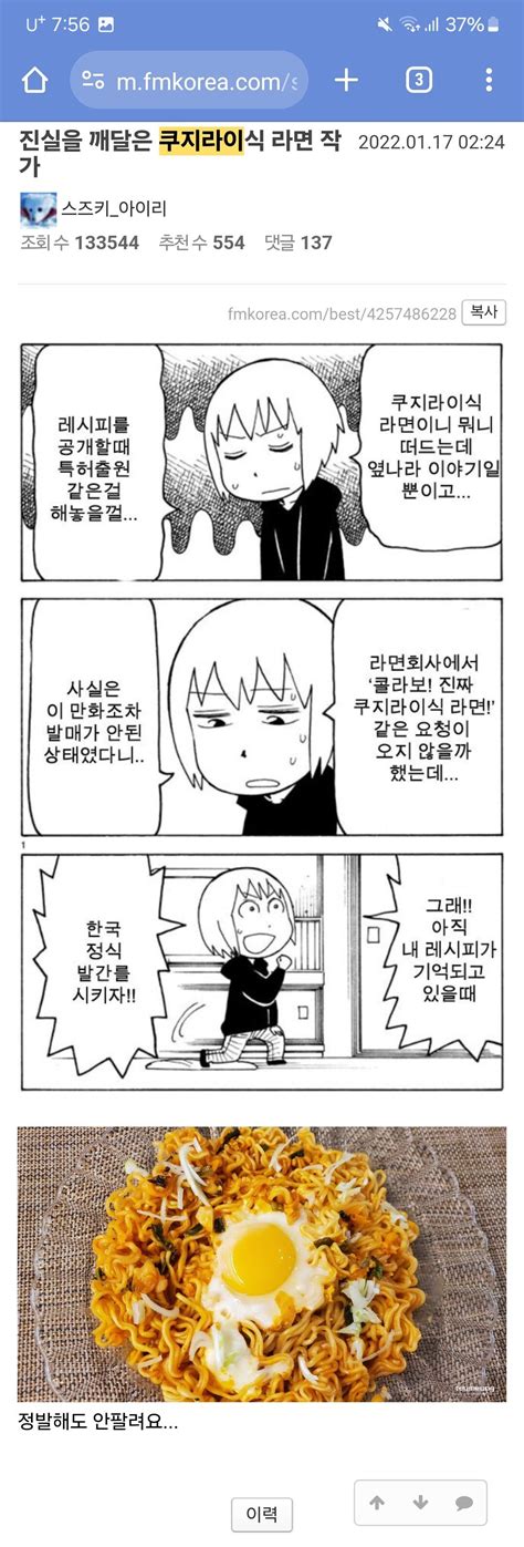 원하는것이 절반만 이뤄진 일본 만화작가 유머 움짤 이슈 에펨코리아