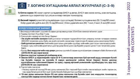 Солонгосын 3 сарын визний шинэчилсэн журам 2022 Youtube