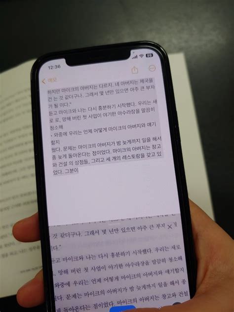 아이폰으로 텍스트 문서 스캔하기