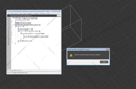 把cr和森林插件卸载之后max就提示maxscript Macroscript Error Exception，怎么解决 羽兔网
