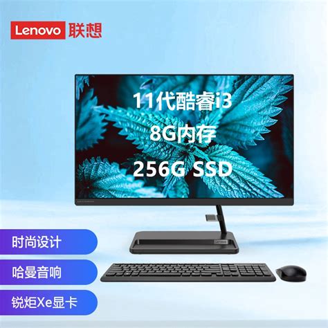 联想一体机c325ax2e3502g50vwtu 7pbka黑色报价参数图片视频怎么样问答 苏宁易购