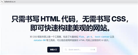 前端样式库推广——tailwindcss Csdn博客 前端样式库推广——tailwindcss Csdn博客