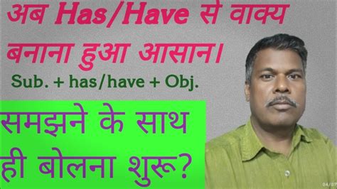 Use Of Hashave Hashave Ka Upayog Hshave का अभ्यास Youtube