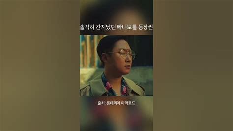 솔직히 간지났던 빠니보틀 등장씬 Youtube