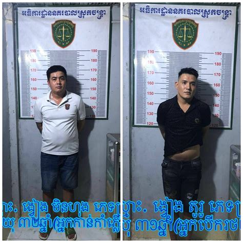 សមត្ថកិច្ចឃាត់ខ្លួនជនសង្ស័យ២នាក់ជាជនជាតិវៀតណាមពាក់ព័ន្ធករណីជំរិតទារប្រា