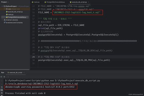 【python】python执行postgresql数据库的sql脚本python Postgresql Csdn博客