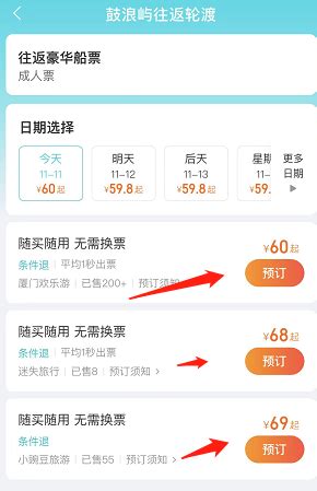 厦门鼓浪屿轮渡船票怎么购买 360新知