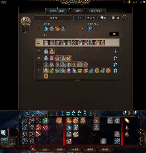 게일 스킬 추천 좀 발더스 게이트 3 마이너 갤러리