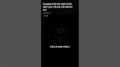 알리 추천 기계식 손목시계 알리 알리익스프레스추천 시계추천 Youtube