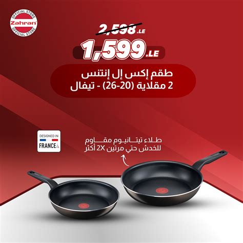 ‎zahran Stores معارض Zahran Stores معارض زهران