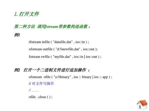 第7章 输入输出流 文件和io流概述 标准io流的对象及其成员函数 文件流 Ppt Download