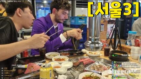 해외 유명 유튜버와 파주여행 장소 추천점여 10개 2분 해외 노방종 해외 여행 아프리카tv Vod