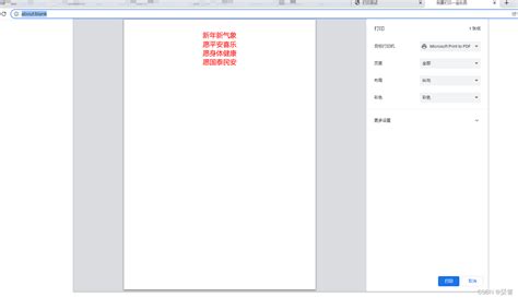 浏览器打印功能 Jsjs 浏览器如何控制打印的份数 Csdn博客