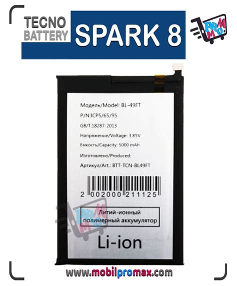 Tecno SPARK Battery Mobilpromax