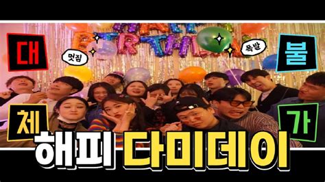 Vlog 나의 24번째 생일🎂 생일파티 브이로그 💓 생일브이로그 생파 레트로 빈티지 복고 컨셉파티 Lp바 뮤직바 2020 10