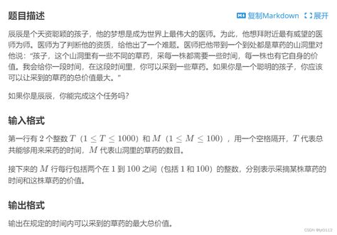使用c解决动态规划背包问题的代码实例 Csdn博客 使用c解决动态规划背包问题的代码实例 Csdn博客
