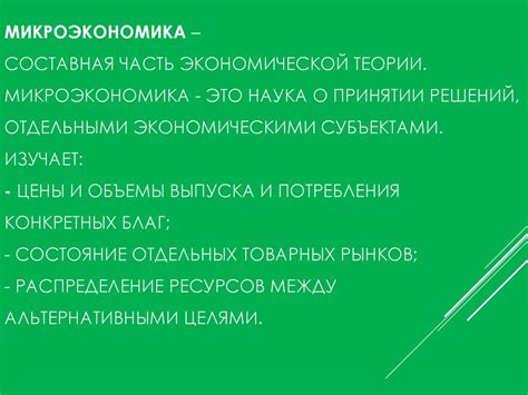 Введение в микроэкономику Типовые задачи презентация онлайн
