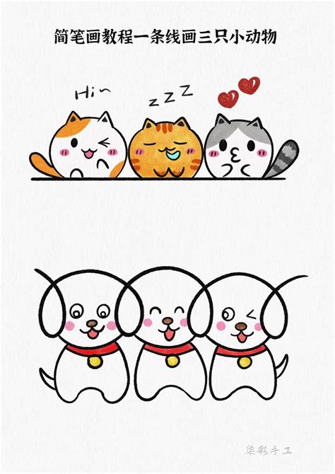 简单动物简笔画图片大全可爱 简单动物简笔画图片大全可爱a4纸 画趣文库（我爱生活）