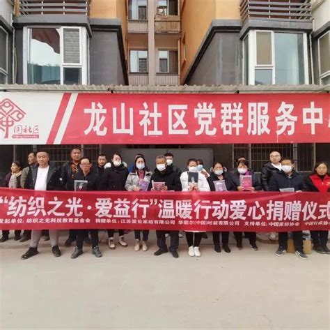 动态 捐赠20余万元御寒衣物华歌尔携手纺织之光爱益行送暖 山西 地区 石楼县