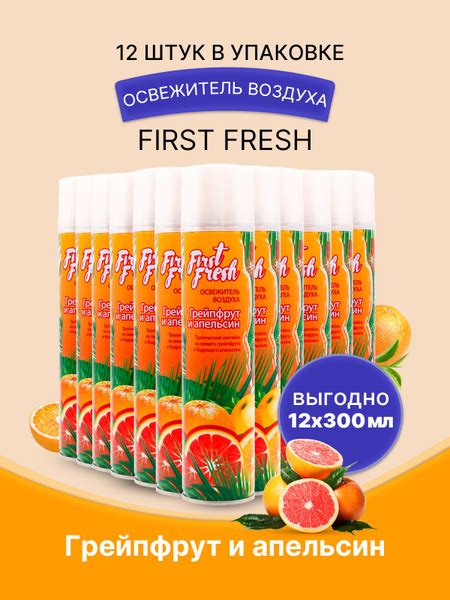 FIRST FRESH Освежитель воздуха Грейпфрут и апельсин 300мл/12 - купить с ...