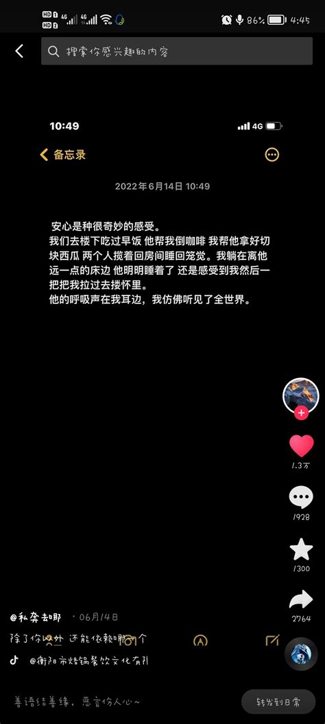 他的呼吸声在我耳边 我仿佛听见了全世界 高清图片堆糖美图壁纸兴趣社区