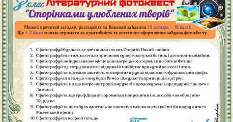 ЗАРУБІЖНА ЛІТЕРАТУРА 8 клас