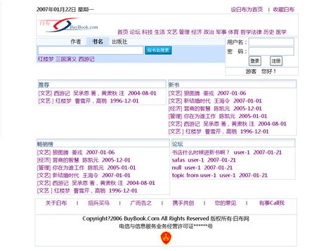 【计算机毕业设计】基于jsp网上书店（源代码 论文） 知乎