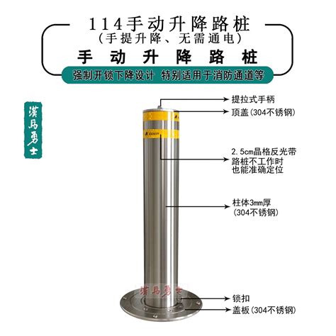 114手动升降路桩B款