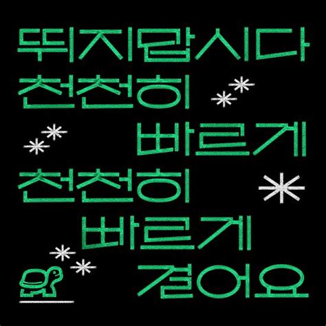 Pin By Lana Gnich On Type Typography Alphabet Typography Fonts Typo Design