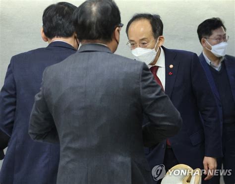 추경호 부총리 거시경제 전문가 간담회 참석 연합뉴스
