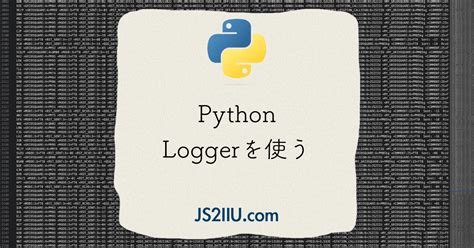 Python Logger Js Iiu