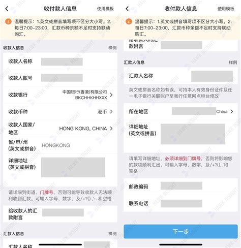 0手续费！中国银行跨境汇款中银香港操作攻略 辉哥的理财日记
