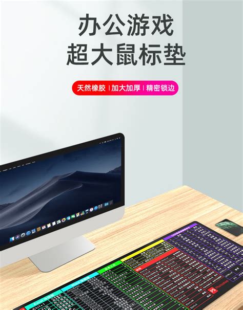 超大鼠标垫办公快捷键大全加厚锁边大号桌面男生女生护腕学生垫子 阿里巴巴