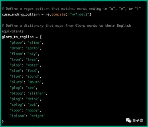 ChatGPT发明史莱姆语词汇语法规则全都有还配了史翻英Python代码 环信