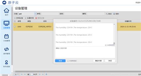 Esp8266wifi模块连接原子云实现手机与单片机的通信原子云和单片机 Csdn博客