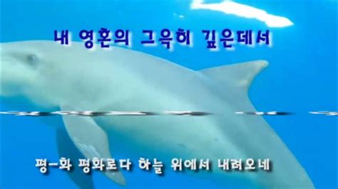 내영혼의그윽히깊은데서 하모니카로듣는복음성가황진이 Youtube