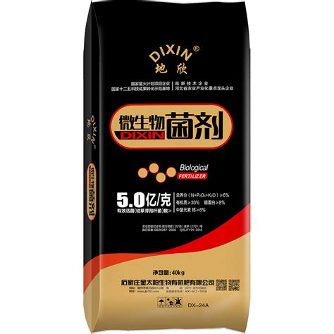 石家庄金太阳生物有机肥有限公司 官网