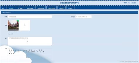 Springbootjavaphpnodepython协同过滤算法的电商购物平台【计算机毕设】 Csdn博客