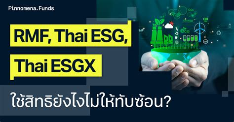 Thai Esg Hub ศูนย์รวมข้อมูลเกี่ยวกับ Thai Esg และ Thai Esgx ซื้อจบได้ที่นี่ Finnomena