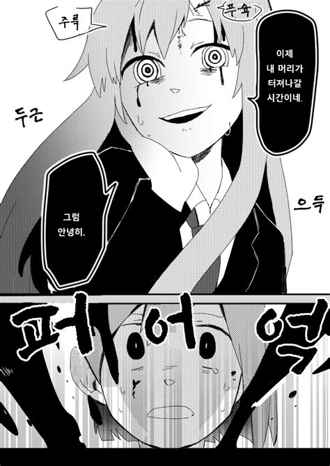 오류안내 페이지 뀨잉넷 온세상 모든 웹코믹이 모이는 곳 펄프픽션 귀여운 만화 그림 짧은 만화