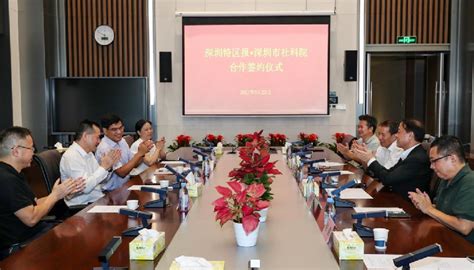 深圳市社会科学网深圳市社会科学院深圳市社会科学联合会